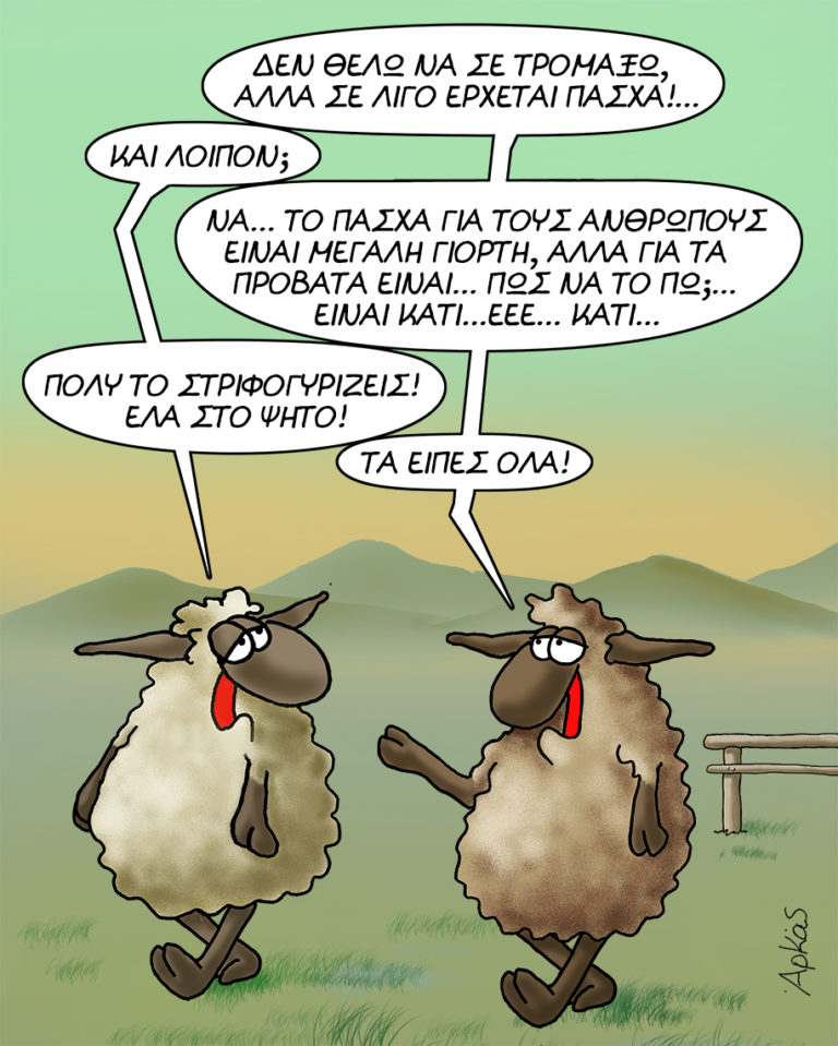 Arkas.gr