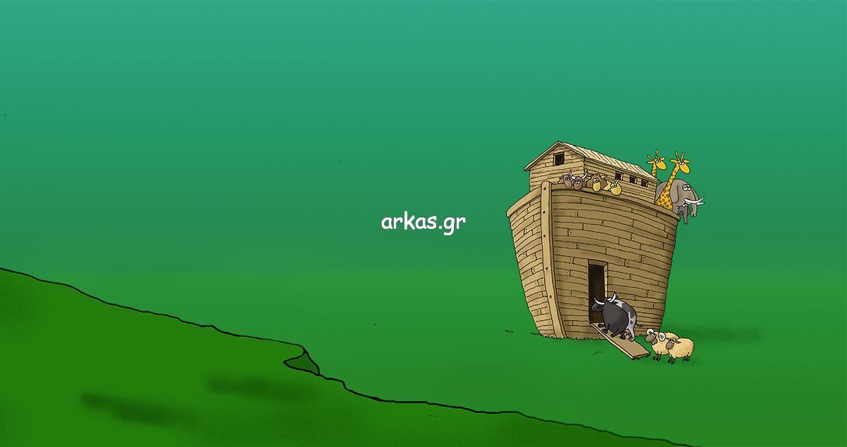 Arkas.gr