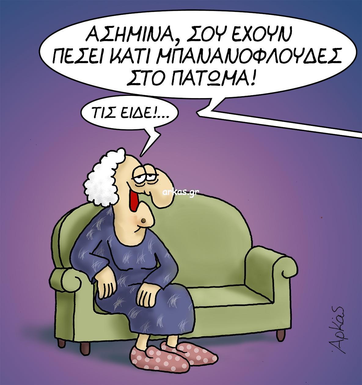 Arkas.gr
