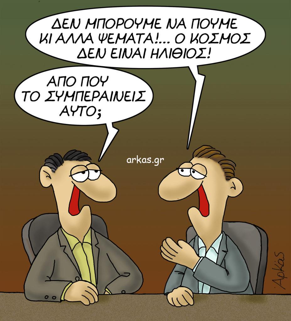 Arkas.gr