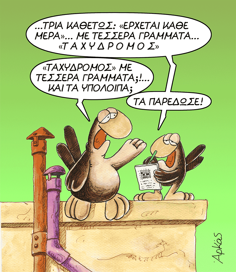 Arkas.gr