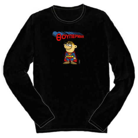 Γούρι 2021 – Arkas.gr