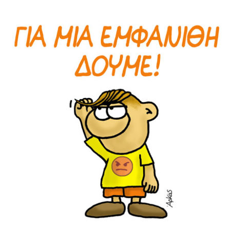 Γούρι 2021 – Arkas.gr