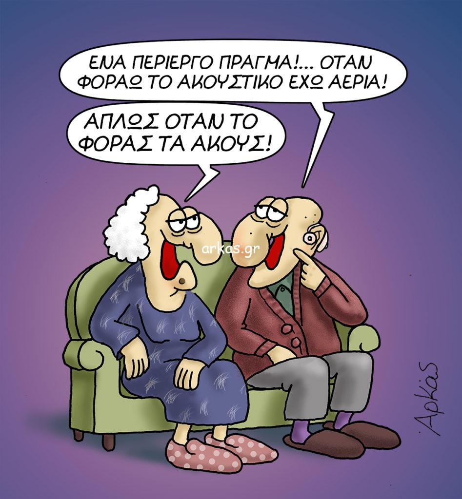 Arkas.gr