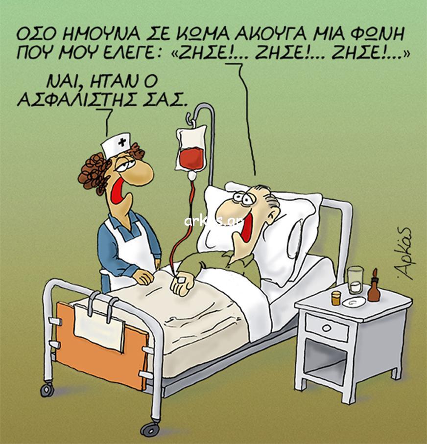 Arkas.gr