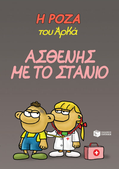Arkas.gr – Η επίσημη ιστοσελίδα και ηλεκτρονικό κατάστημα