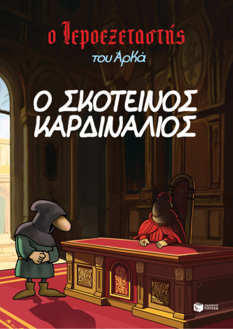 Arkas.gr – Η επίσημη ιστοσελίδα και ηλεκτρονικό κατάστημα